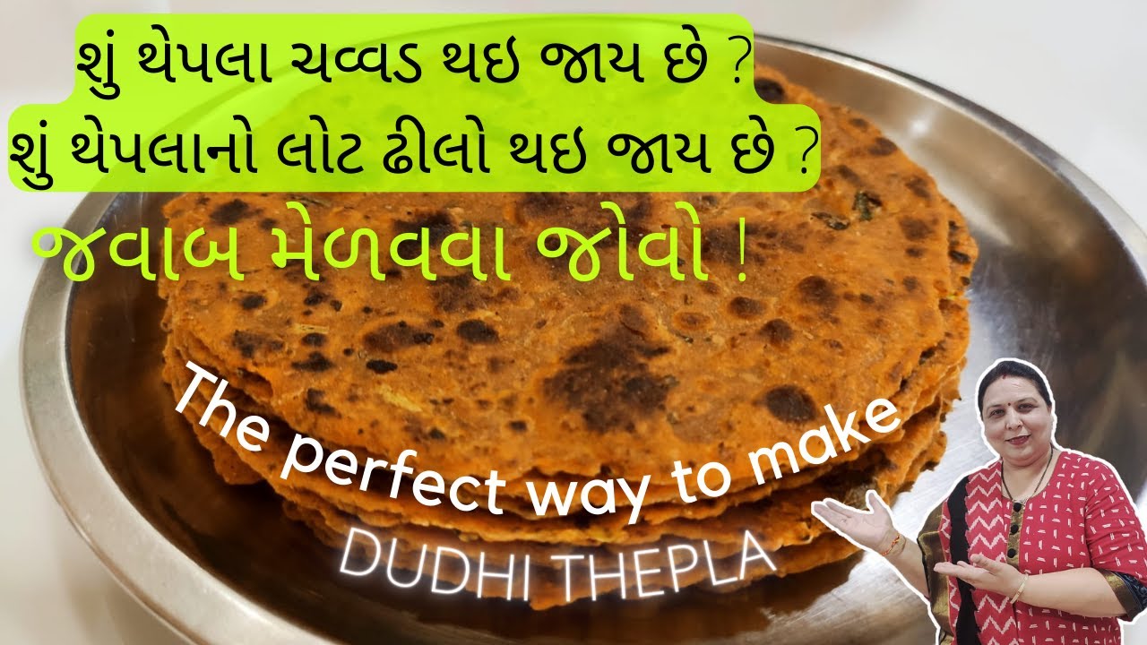 Dudhi Thepla - Full recipe - Complete Tips - દૂધીના થેપલા બનાવવાની રીત ...