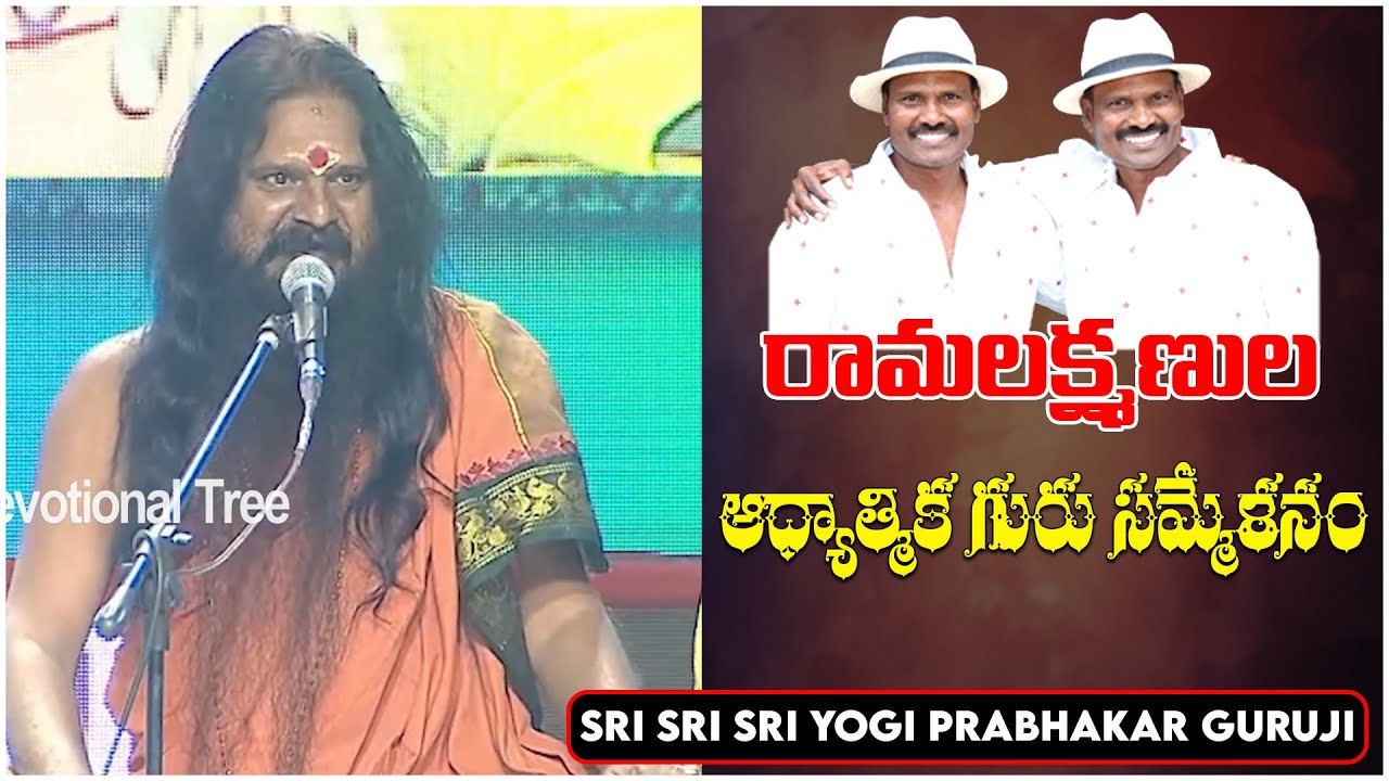 Sri Sri Sri Yogi Prabhakar Guruji Speech | Guru Sammelanam | Ram Laxman Masters | Devotional ...