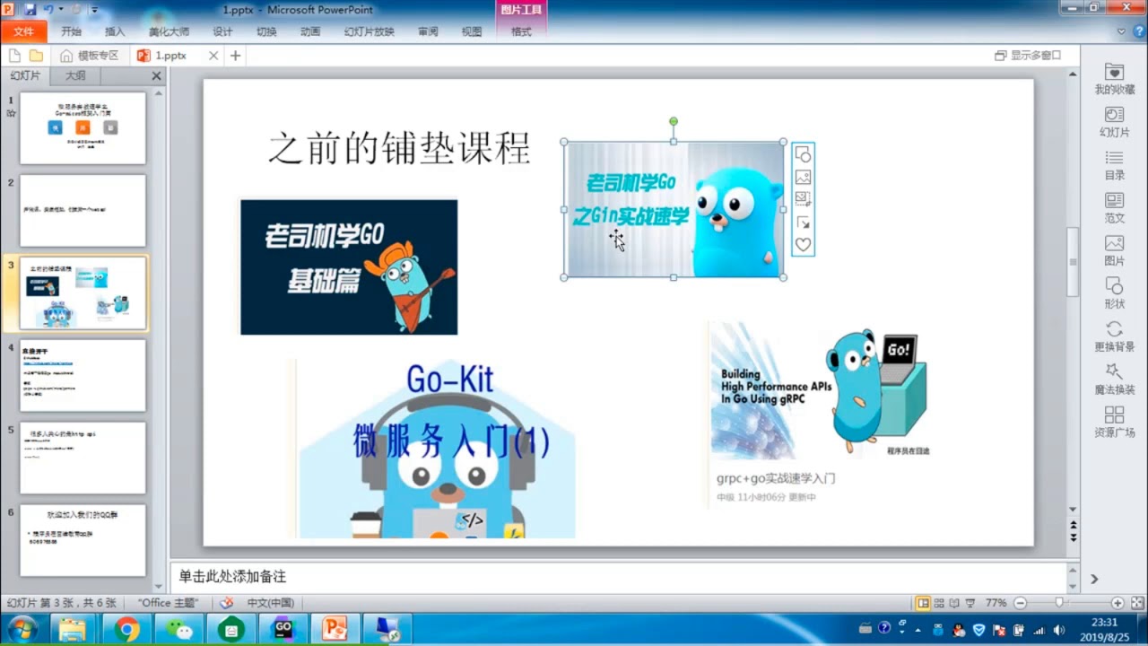 Go Micro微服务框架实战 01开张课、安装框架、创建第一个webapi - YouTube