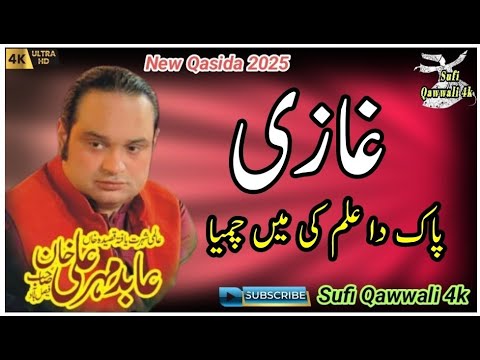 New | qasida | 2025 | Ghazi Paak Da Alam Ki Main Chumeya | Abid Mehar ...