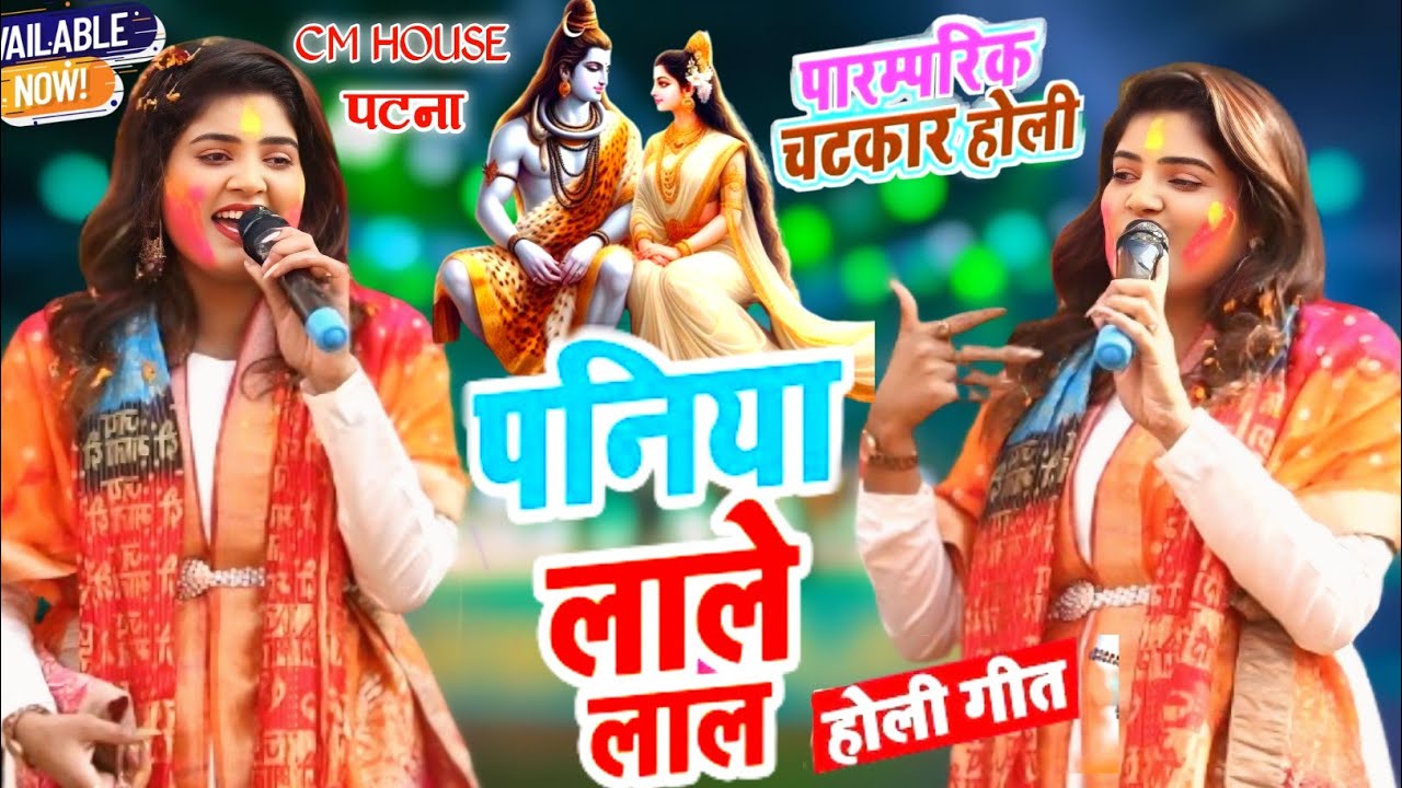 CM HOUSE Patna निशा उपाध्याय सब मंत्री को नचा दिया||Holi Milan Samaroh ...