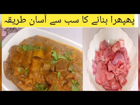 Mutton Phephra Recipe| How to cook Pepsa | Mutton Lungs | Mutton ...