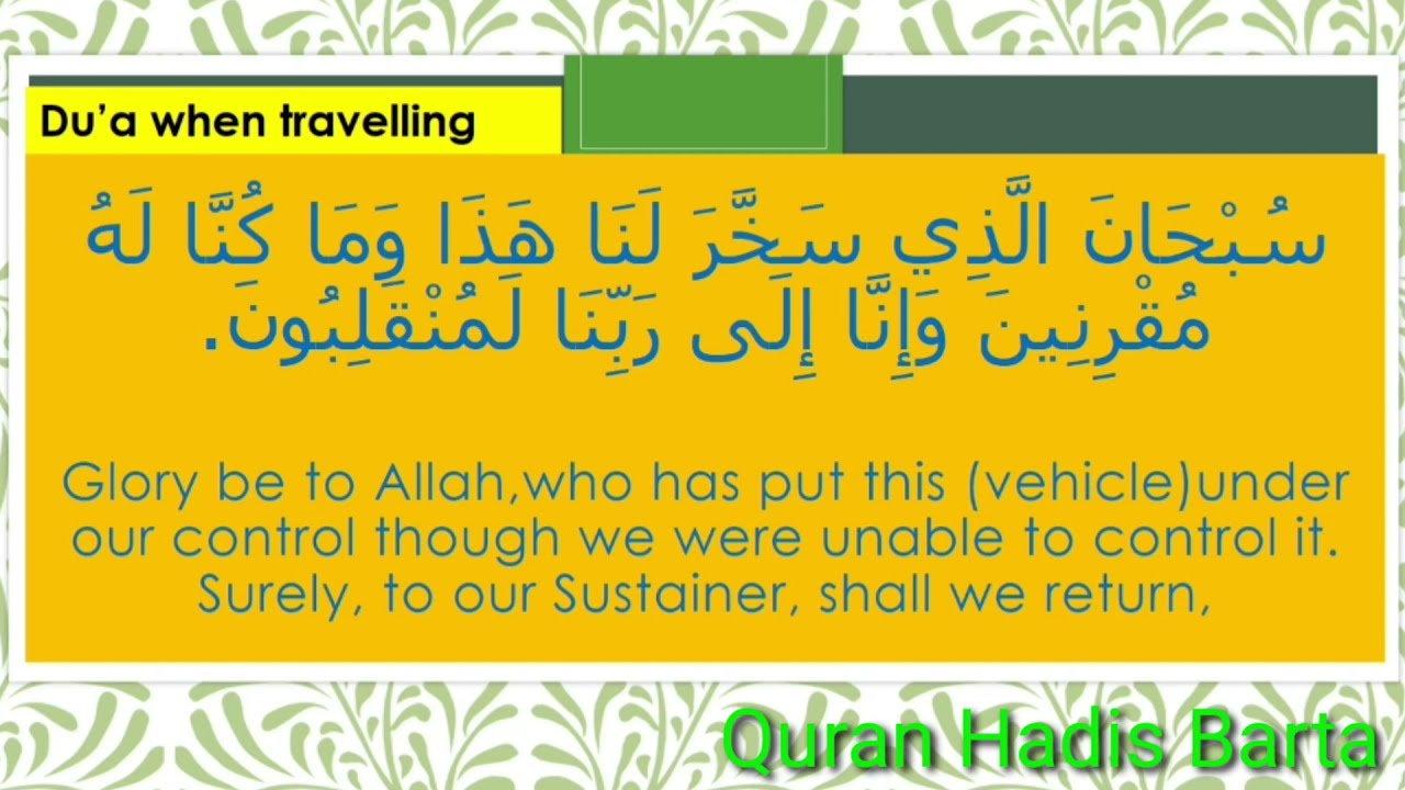 Dua recitation when travelling by plane/car/bus/train || Dua recitation ...