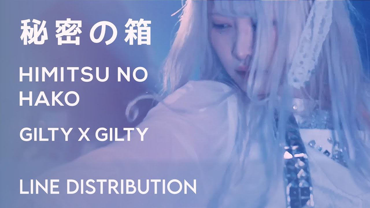 GILTY x GILTY / ギルギル • Himitsu no Hako / 秘密の箱 (Line Distribution / 歌割り ...