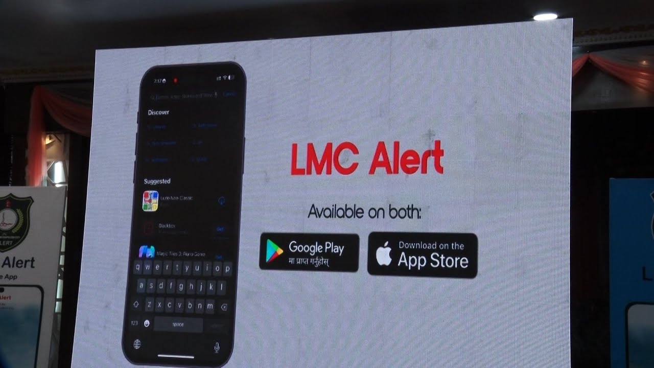#समस्या,विपद् अनि गुनासो समाधान गर्न #LMC AlERT MOBILE APP LUNCH# - YouTube