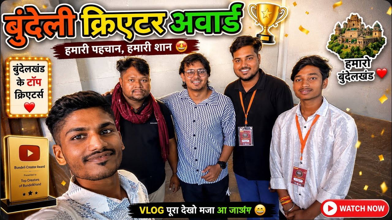 Bundeli Creator Award 🏆😊🎉 ll From Sagar ll - YouTube