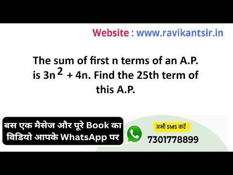The sum of first n terms of an A.P. is 3n^2+ 4n. Find the 25th term of ...