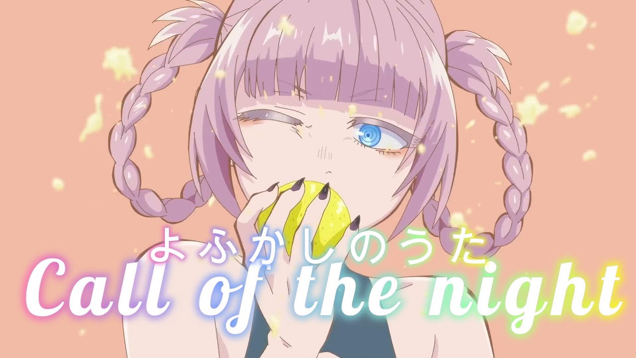 AMV MAD Call of the night Endning full よふかしのうた 徹夜之歌 - YouTube