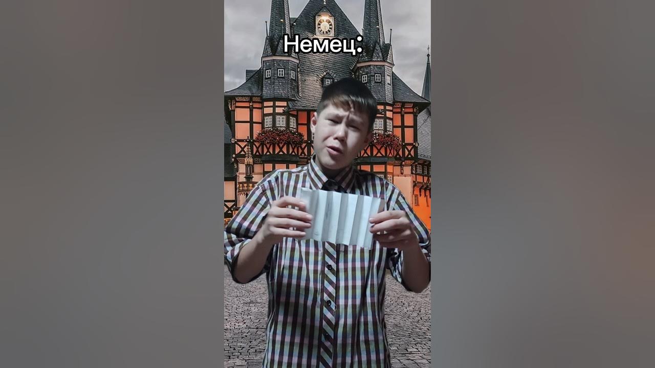Немец и русский #shorts - YouTube