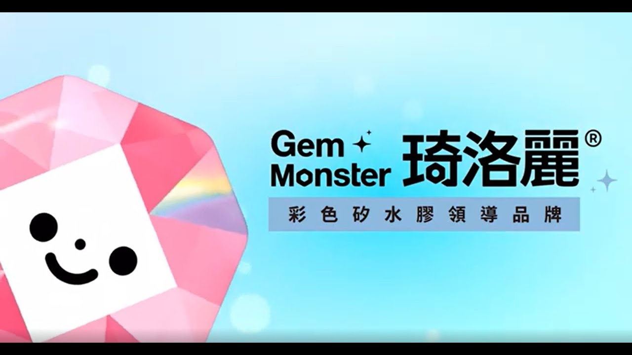 琦洛麗Gem Monster 水氧寶石 - YouTube
