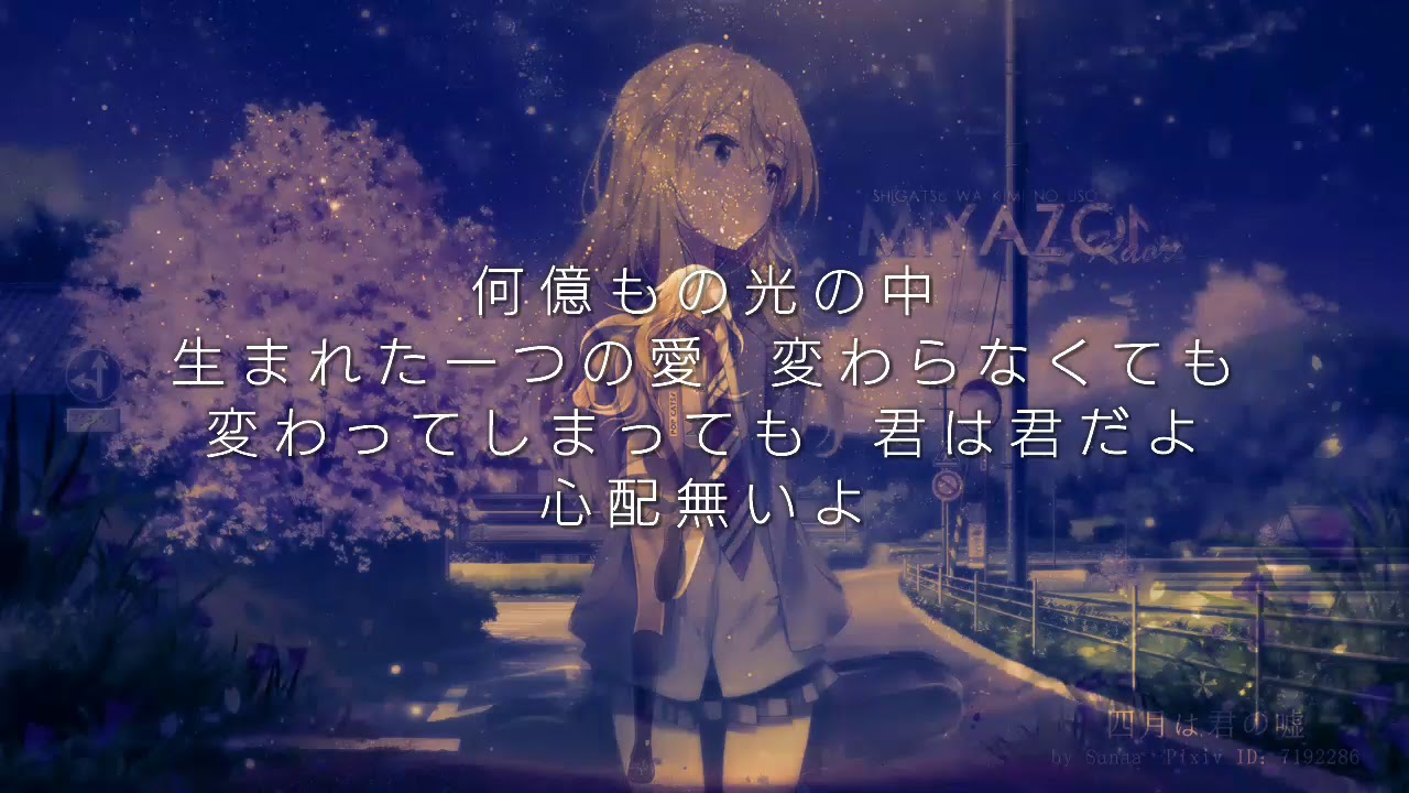 Orange 7!! (Lyrics Kanji) ED Your Lie In April - YouTube