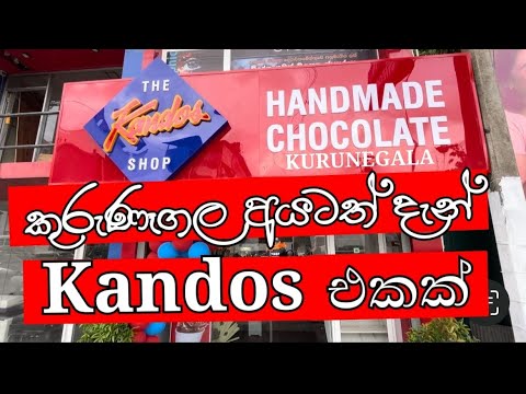 කුරුණෑගල අයටත් දැන් The Kandos Shop | The Kandos Shop | Kurunegala ...