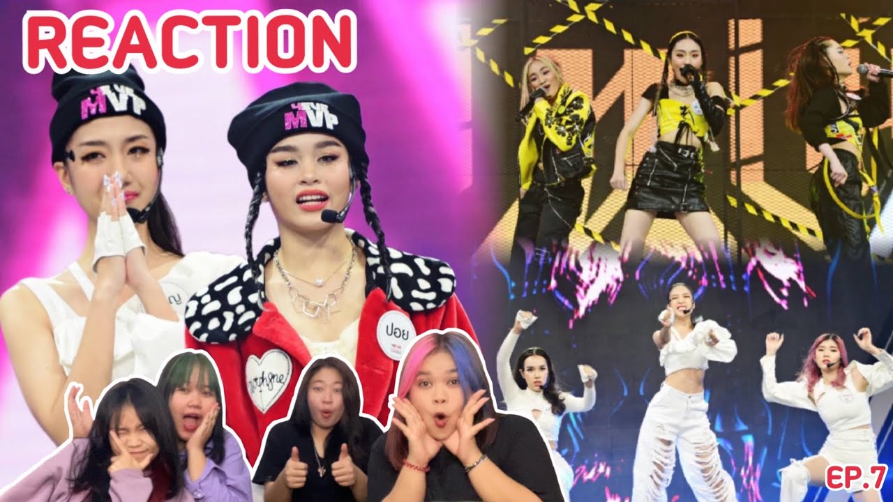 หยิบยืมรีแอค EP.41 | 4EVE Girl Group Star EP.7 | Unicorns VS Swan VS ...