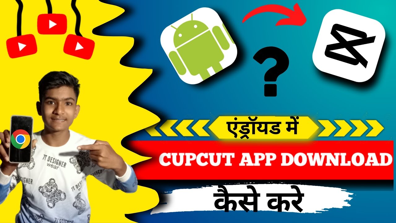 cupcut app kaise download kare | How to download capcut app in android ...