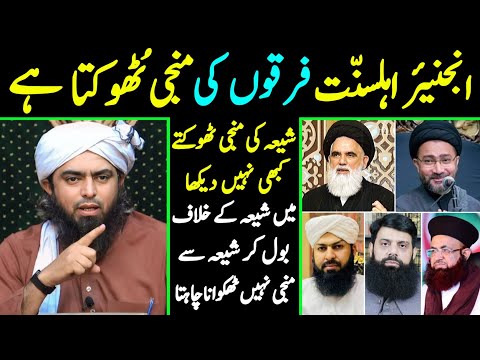 Engineer Ahle SUNNAT Firqon ke Against Hai: Lakin SHIA kay Against Nhi Bolta Hai Muhammad Ali Mirza