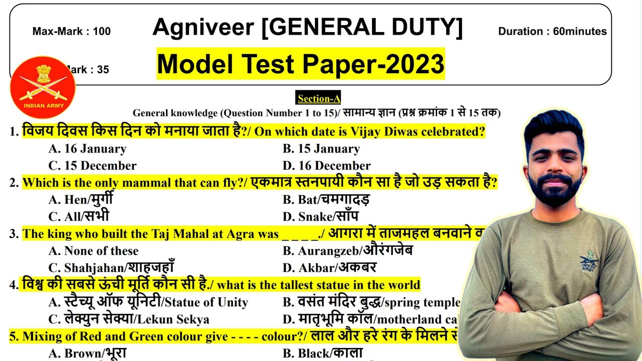 Agniveer Model Test Paper 2023/Army Agniveer Gd Model Paper 2023/Army ...