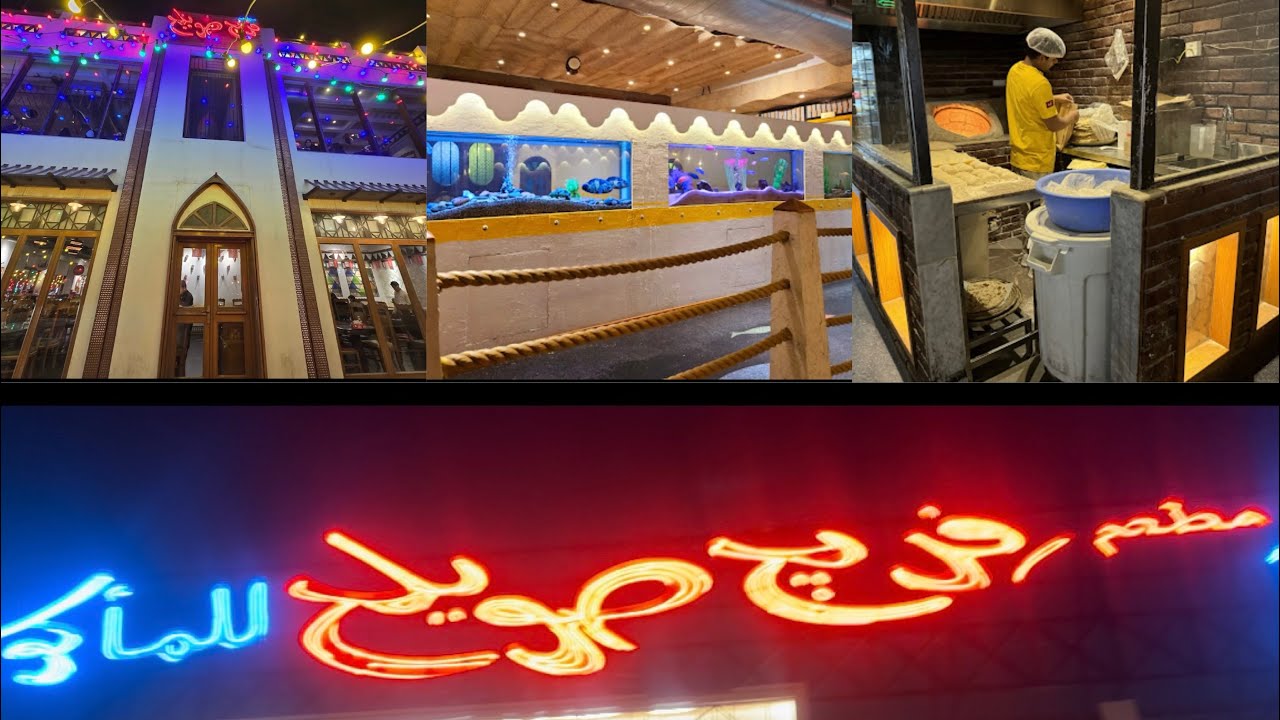 Freej restaurant in Kuwait - YouTube