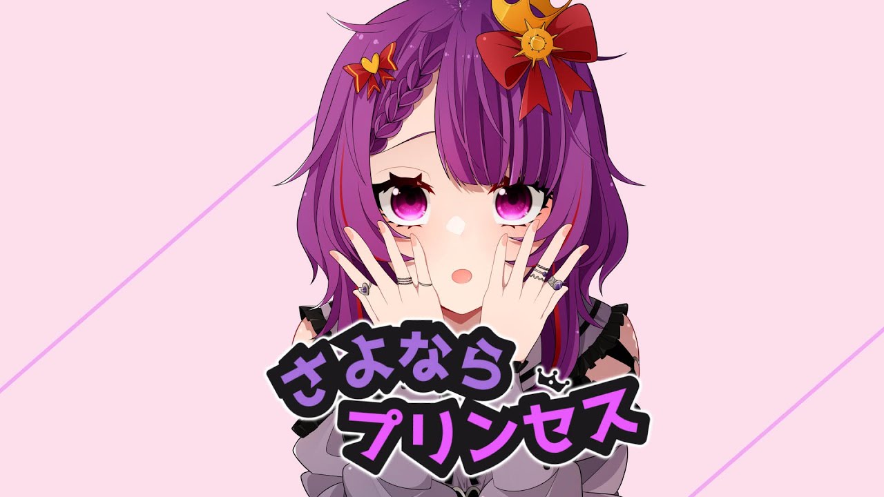 【MORIN】さよならプリンセス / Lose The Princess【歌ってみた】 - YouTube