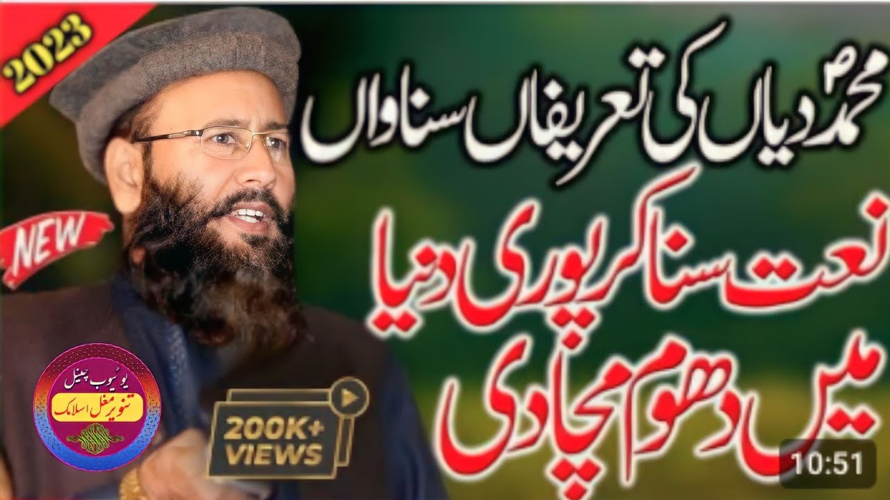 very beautiful Naat Qari Khalid Mujhe,,tanveer mughal islmic#naat#naat ...