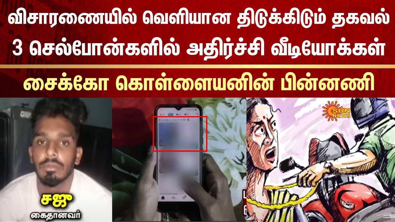 Shocking | Chain Robbery | Building Construction Workers | Scam ...