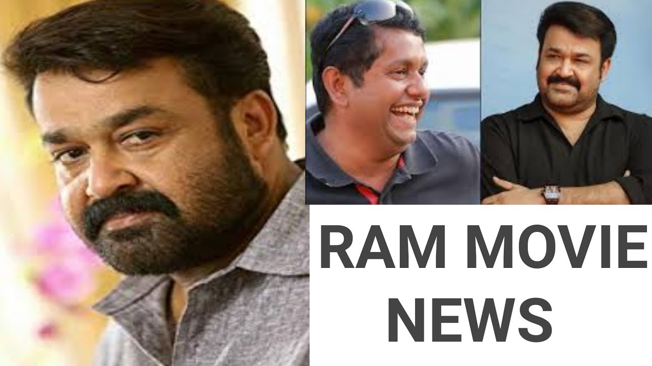 RAM MOVIE NEWS REVIEW BY PMGANESH | MALAYALAM | MOVIES REVIEW BY ...