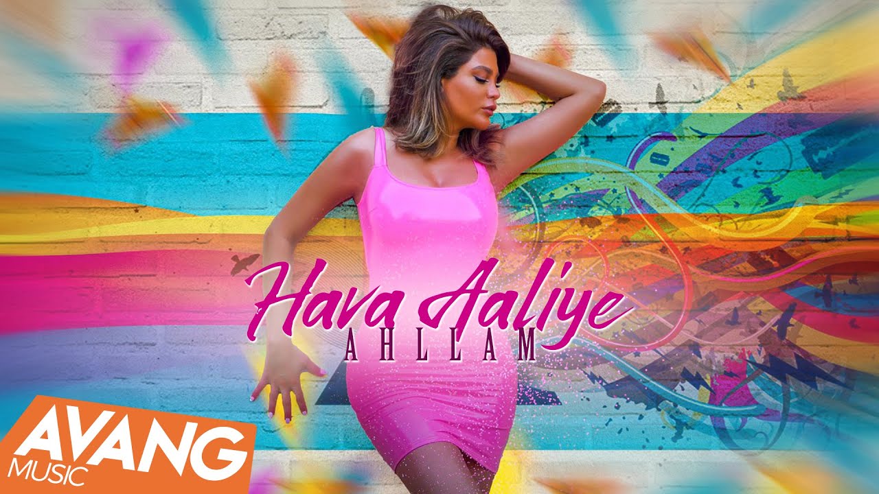 Ahllam - Hava Aaliye OFFICIAL VIDEO | احلام - هوا عاليه - YouTube