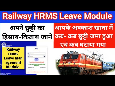 HRMS Leave Management Complete information // HRMS Leave ledger ...