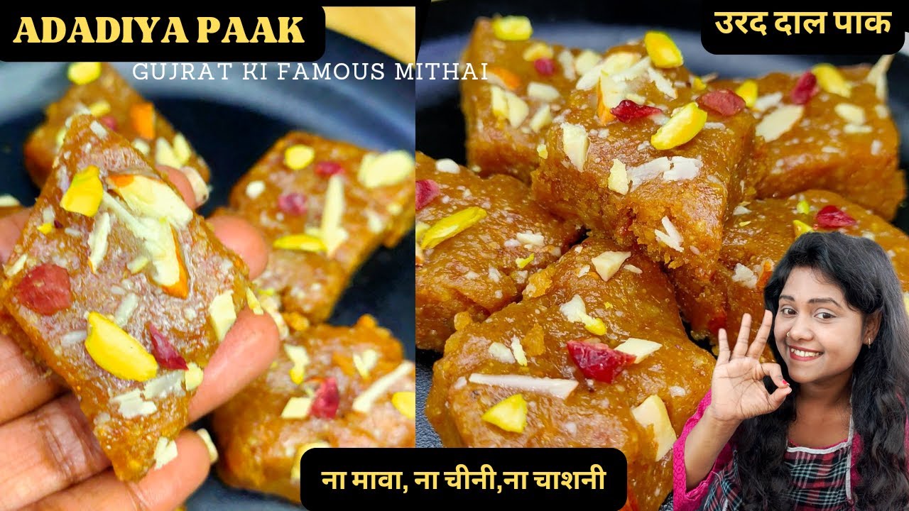 Adadiya Paak recipe| Urad dal paak | gujrati mithai | healthy mithai # ...