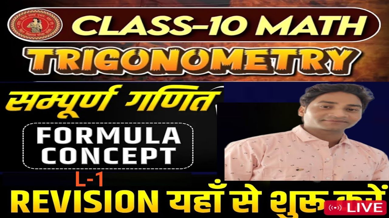 Class 10 Maths || Complete Formula Concept के साथ 🔥... - YouTube