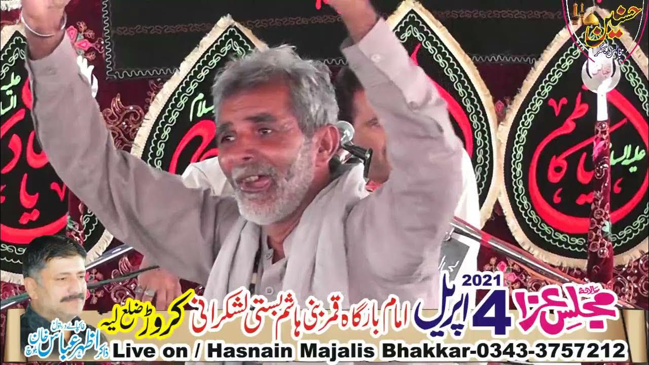 Zakir Sajjad Hussain Shah Shumari Majlis Aza 4 April 2021 Karor - YouTube