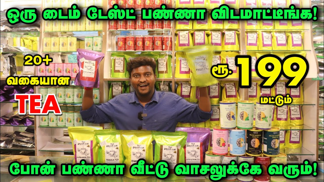 Wholesale விலையில் Tea Powder | Tea Manufacturing Process Tamil | Tea ...