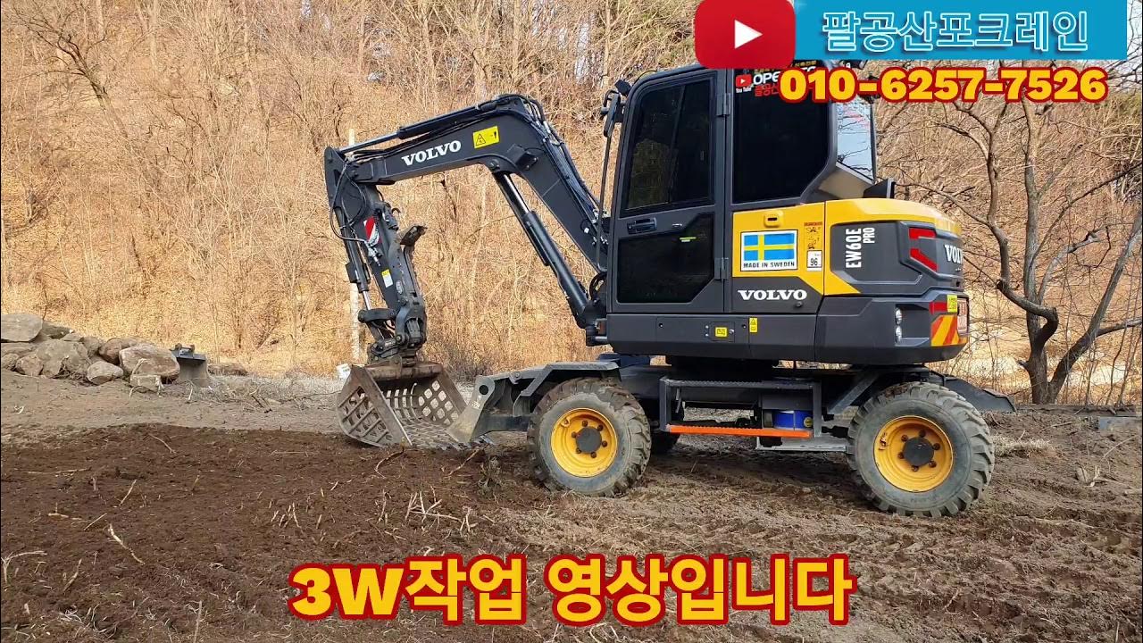 EW60E pro 작업모드 - YouTube