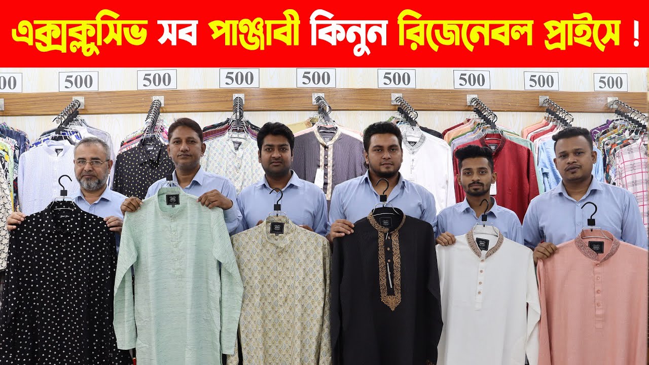 Exclusive Panjabi Collection in Bangladesh। পাঞ্জাবী কিনুন রিজেনেবল ...