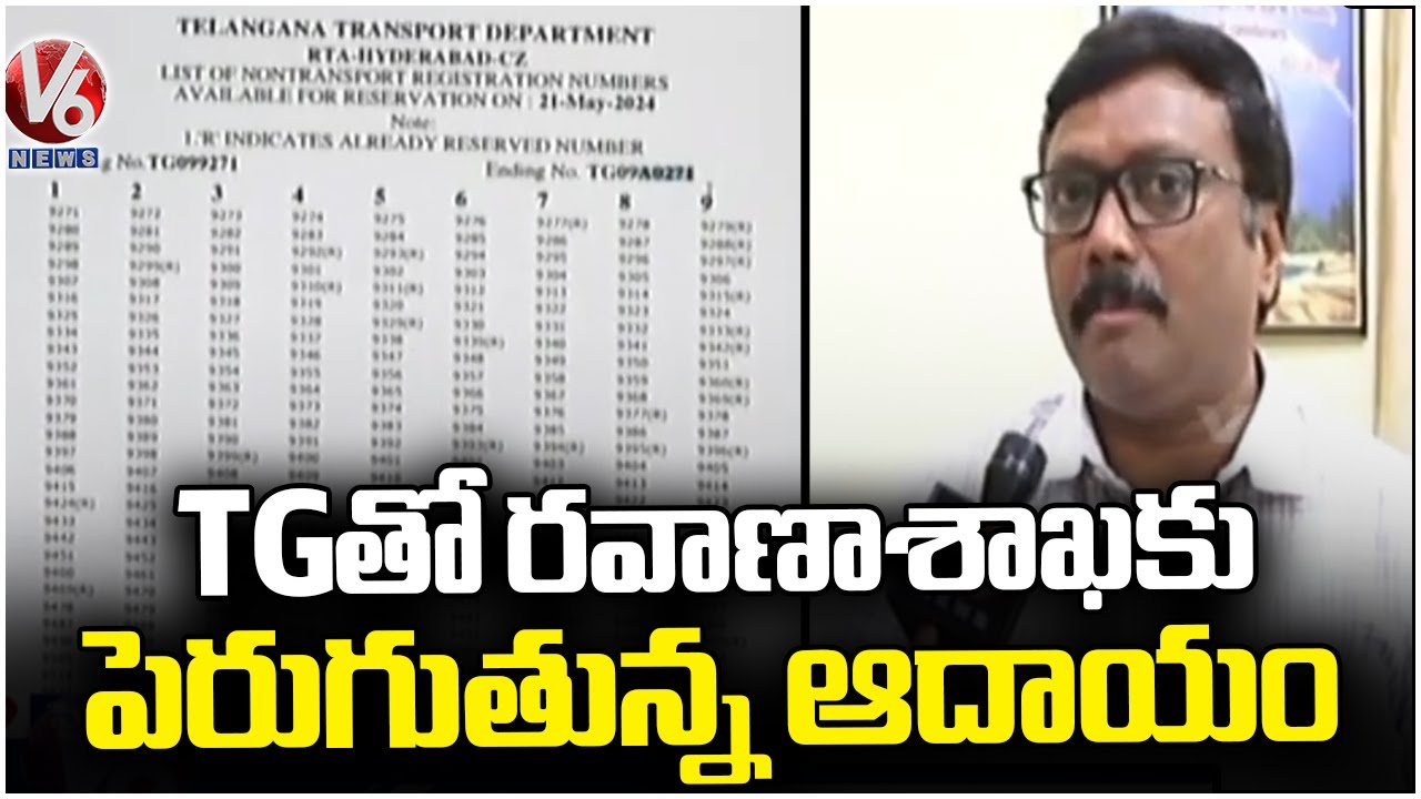 Increased Revenue For Transport Department With TG Number Plate In ...