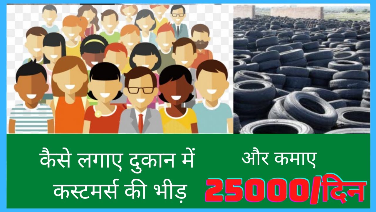 tyre business idea | tyre business profit and strategy - YouTube