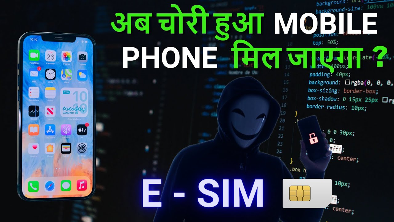 e sim, can e sim replace old sim card - YouTube