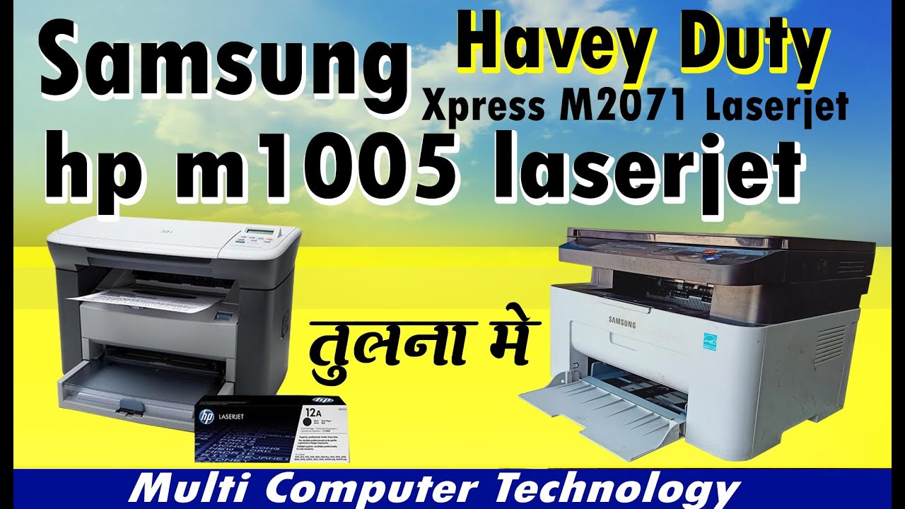samsung xpress 2071 compare with hp m1005 pritner - YouTube