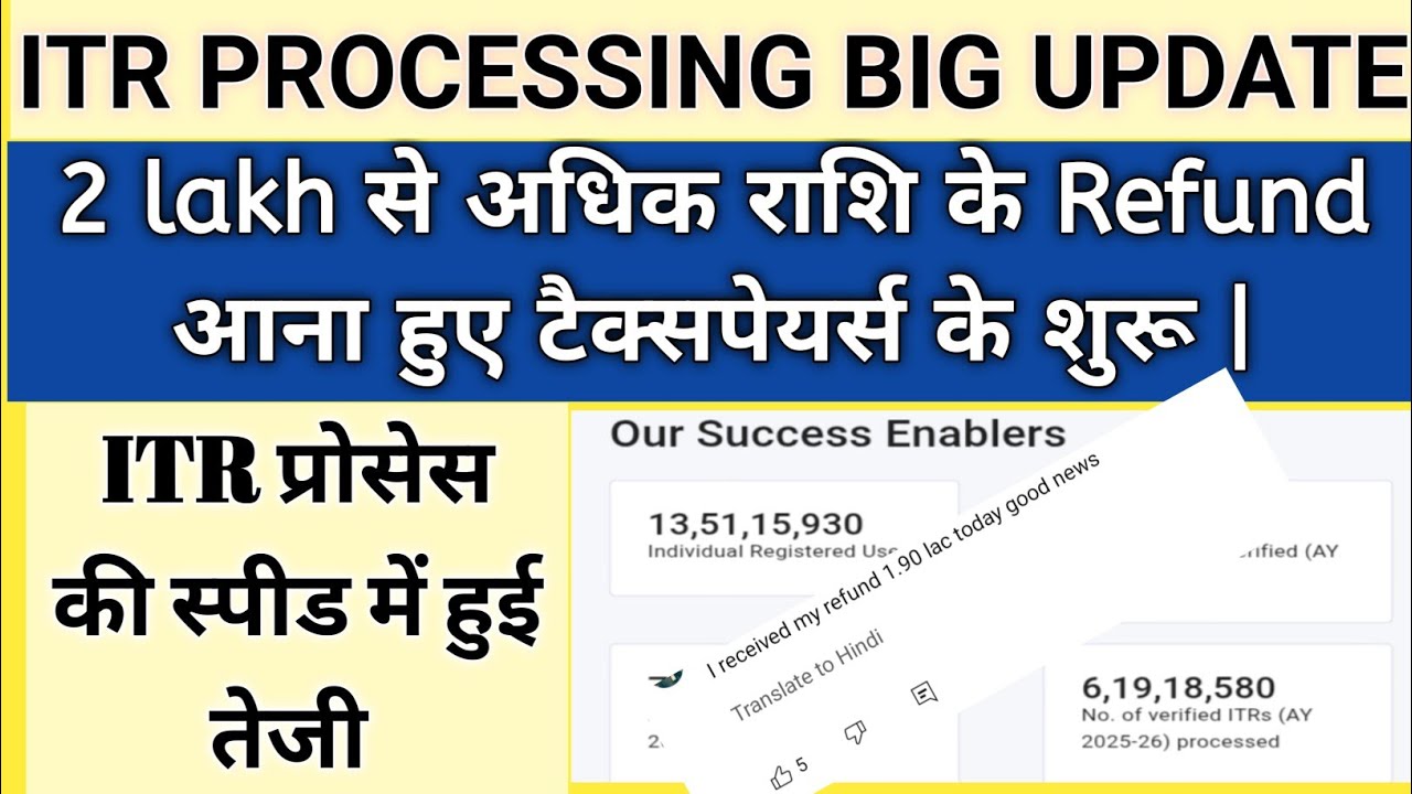 ITR PROCESSING LATEST UPDATE | ITR REFUND 2025-26 KAB AAYEGA | itr ...
