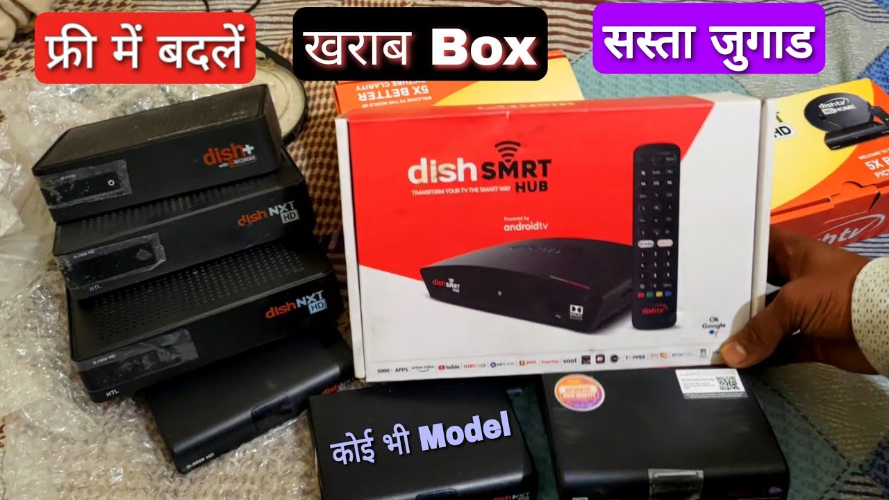 Free में बदलें खराब Box सस्ता जुगाड Dish Tv D2h | कोई भी Model Exchange ...