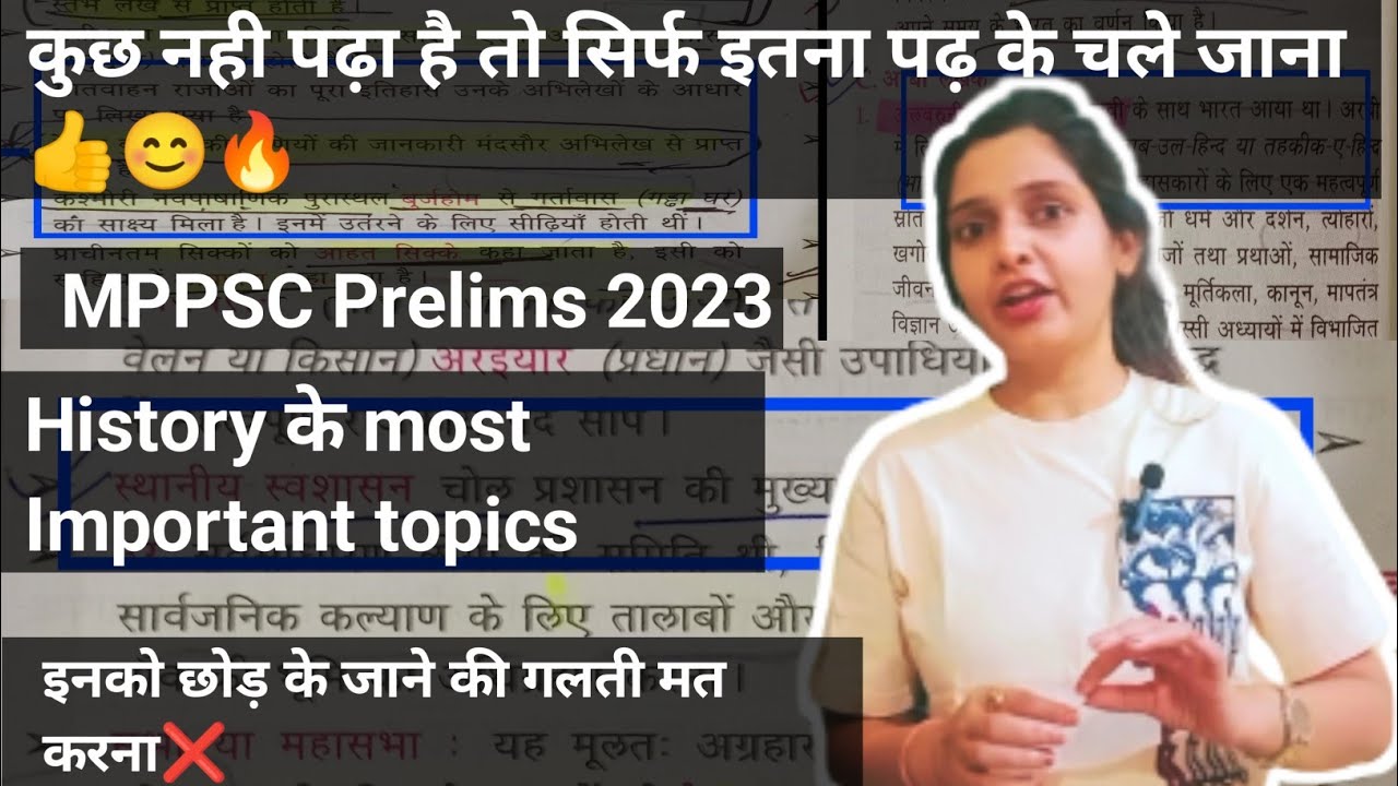 MPPSC Exam Preparation|MPPSC Prelims strategy 2023|History के most ...