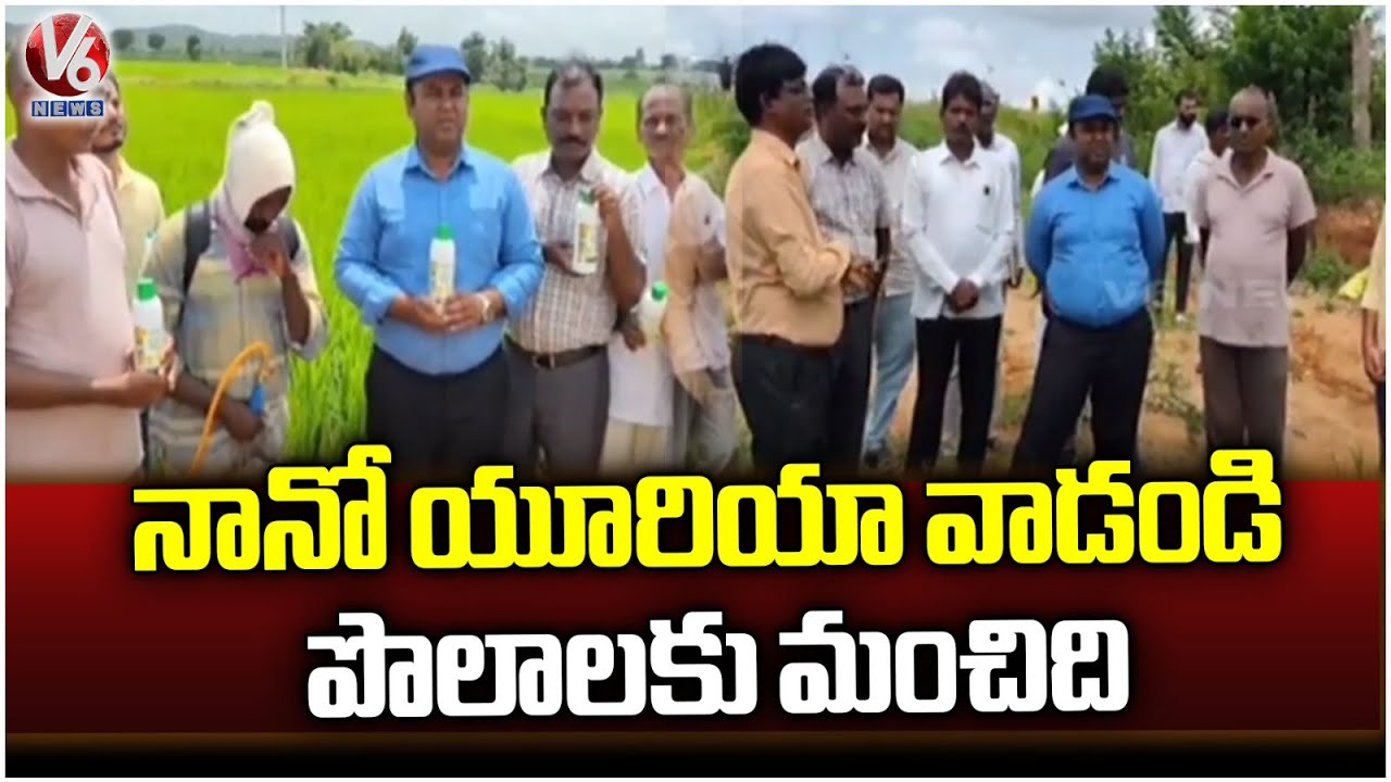 MedaK Collector Rahul Raj Suggested Farmers To Use Nano Urea | V6 News ...