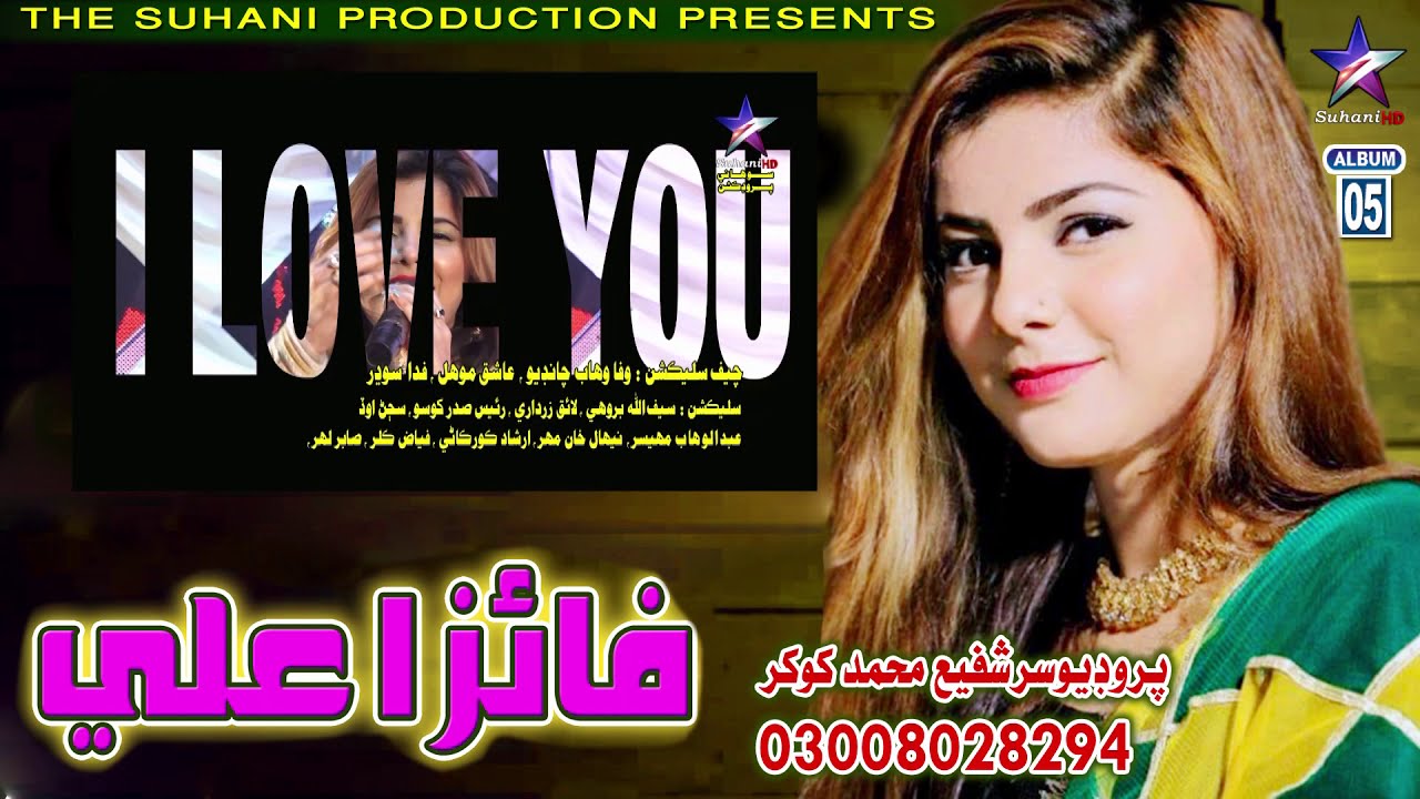 FAIZA ALI NEW ALBUM 05 Promo Super Hit Songs FULL HD - YouTube