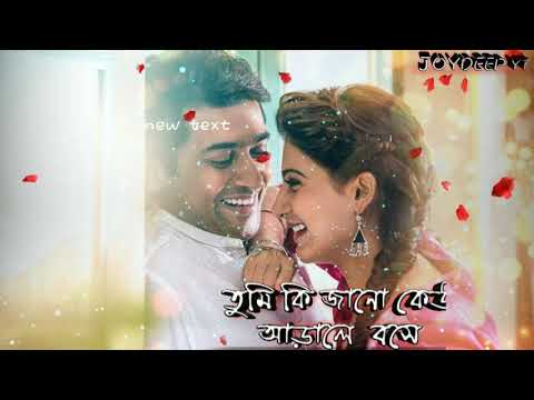 Bengali romantic  WhatsApp status 2019 hit song||Love status video
