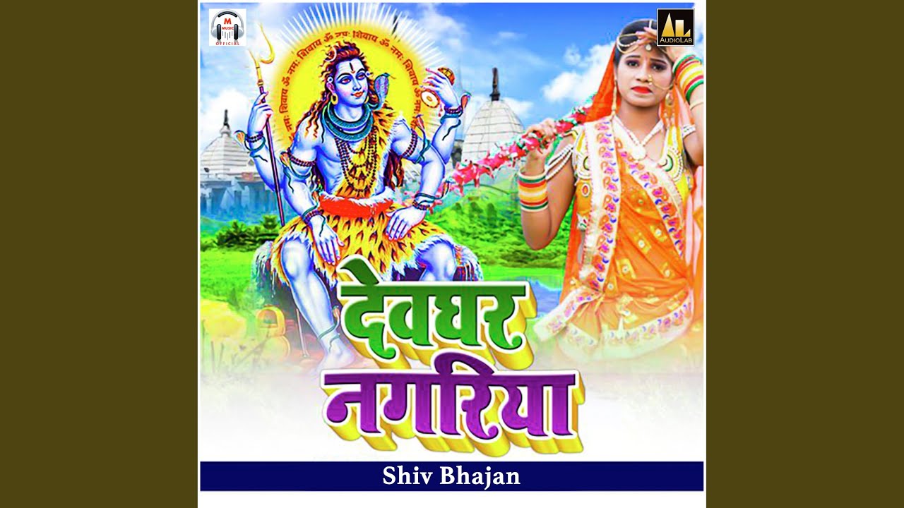 Devghar Nagarya - YouTube