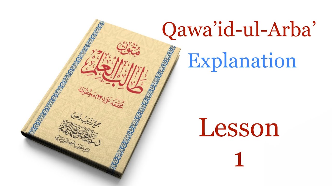 Lesson 1 - Explanation of al-Qawa’id-ul-Arba - YouTube