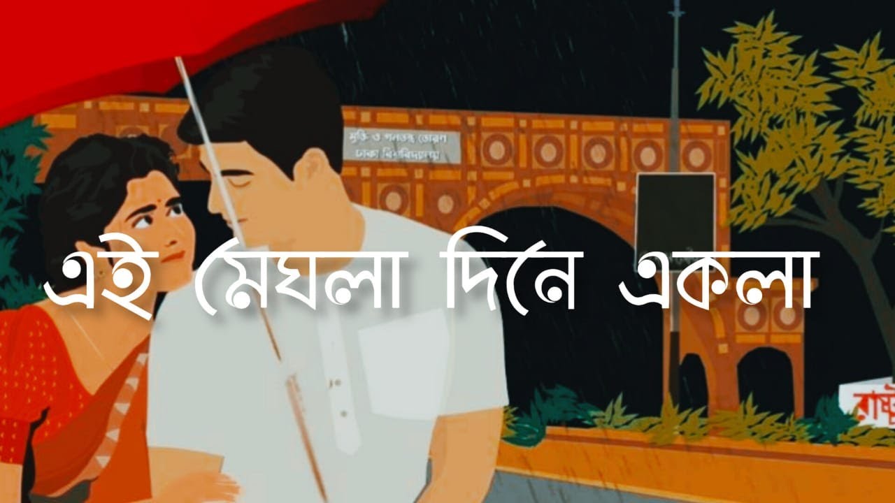 Bengali Song Status। Bengali Romantic Song Status I For Better Result ...
