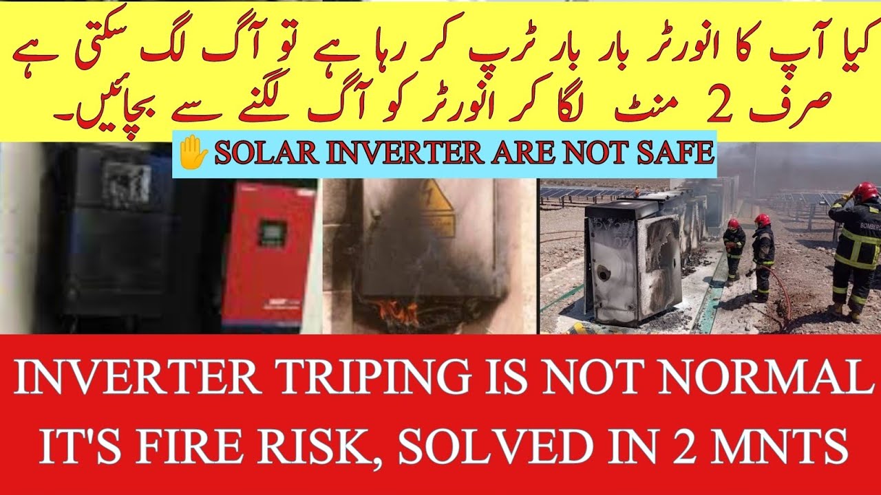 SOLAR INVERTER TRIPING | SOLAR INVERTER FIRE CAUSES | HOW TO SOLVE FIRE ...