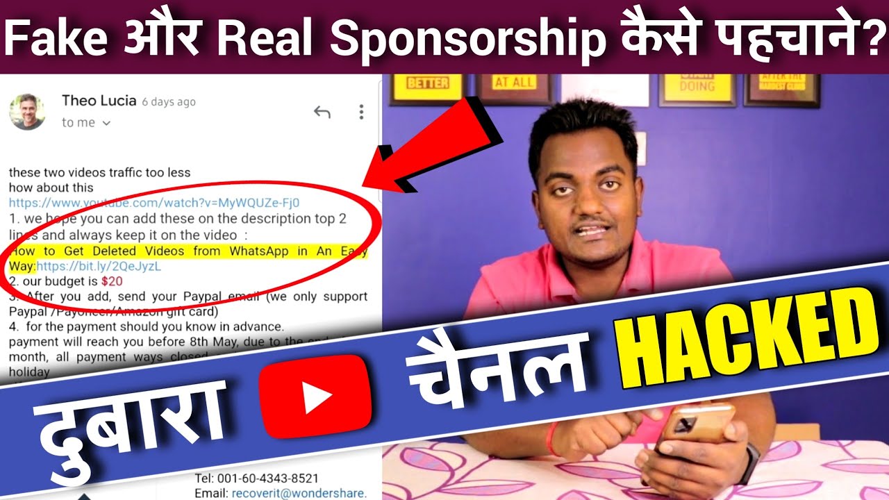 how to check fake sponsorship email? Sponsorship email fake hai ya real ...