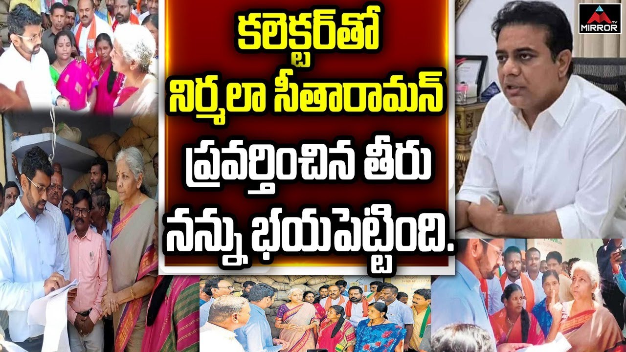 Minister KTR Reacted On FM Nirmala Sitharaman slams Kamareddy Collector ...