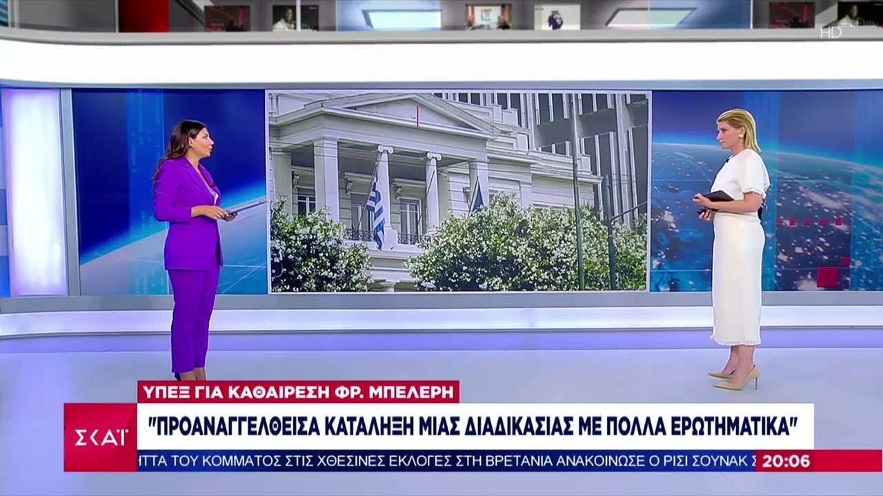 Δολοφονία 54χρονου τοπογράφου: Απειλητικά μηνύματα στο κινητό του ...